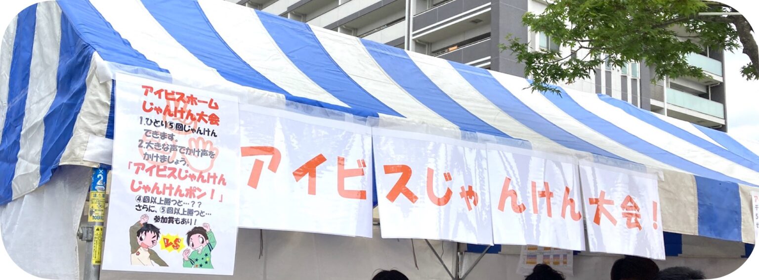 MOCOフェスタに行ってきたよ！【2023年守谷市イベント】 - つくもりのおせっかい